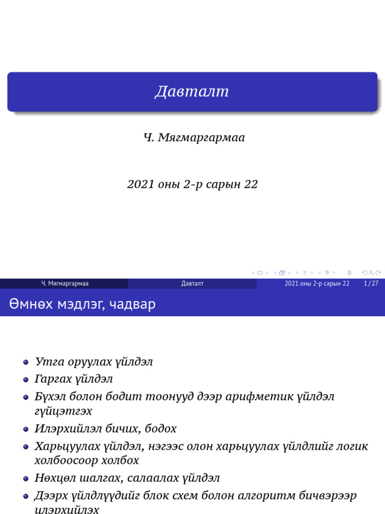 Lecture3 | PDF