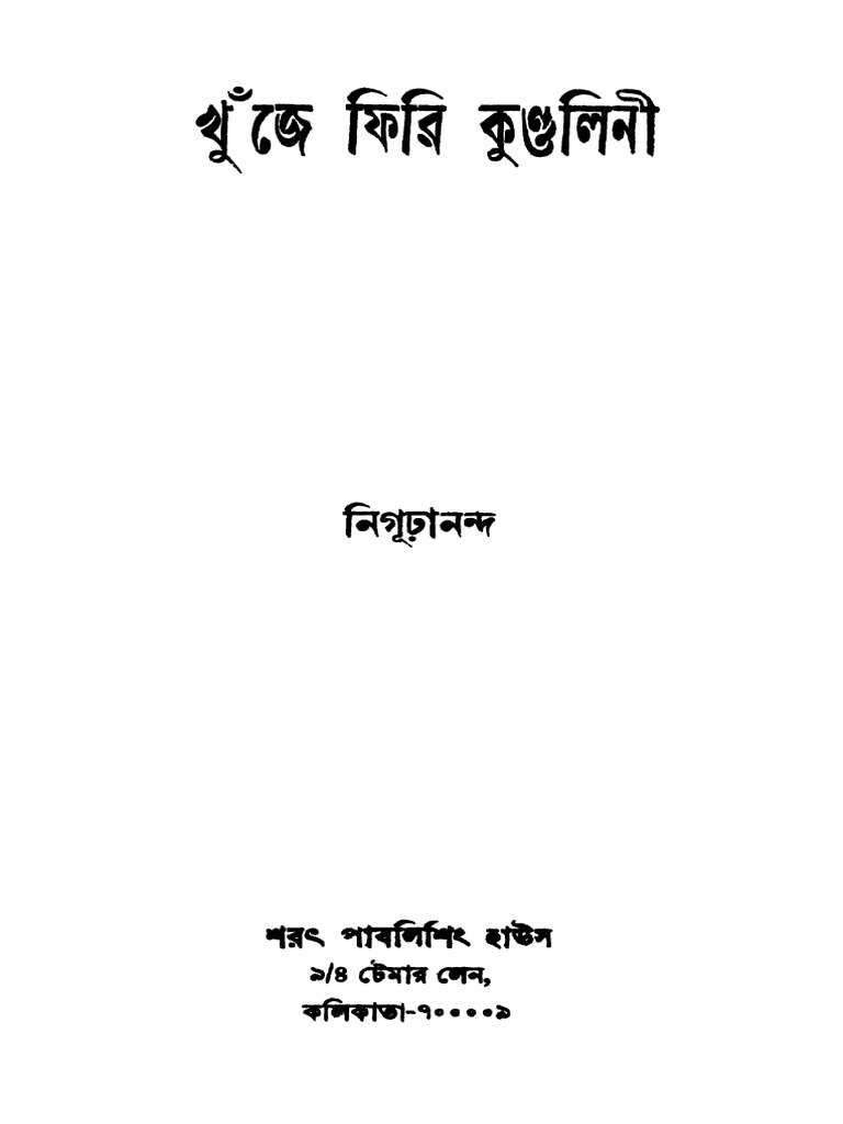 2015 456572 Khunje-Phiri | PDF