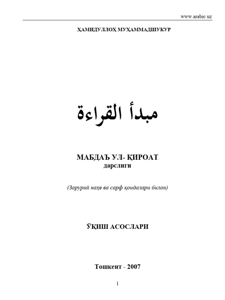 Mabdaul Qiroat Zaruriy Nahv Va Sarf Qoidalari Bilan | PDF