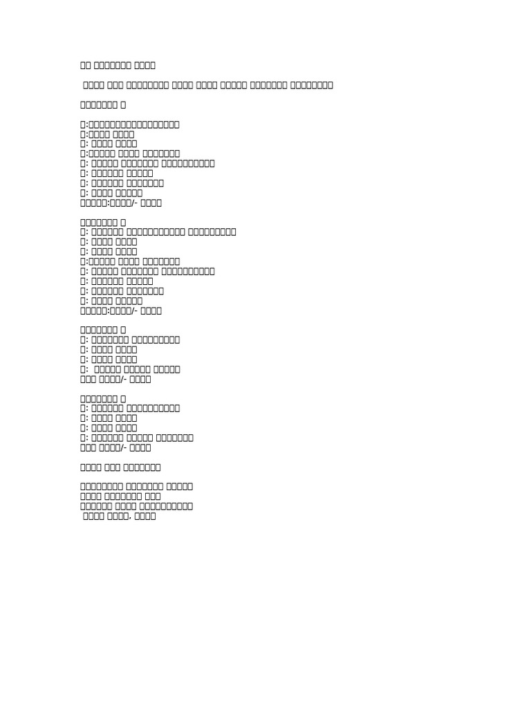 New DOC 5 - Copy (2) | PDF