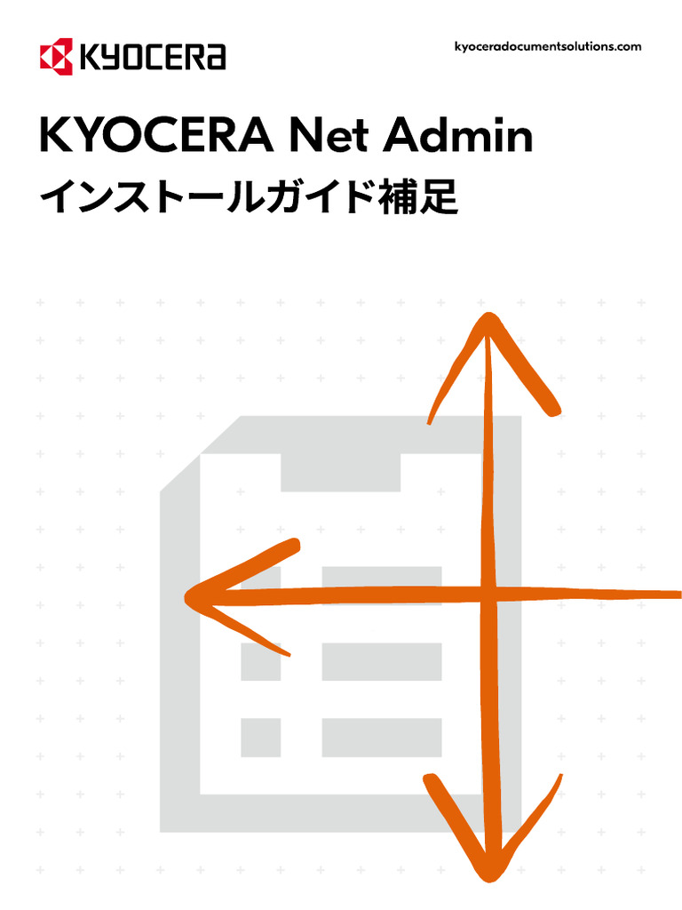 Net Admin Installation Guide Supplement JA | PDF
