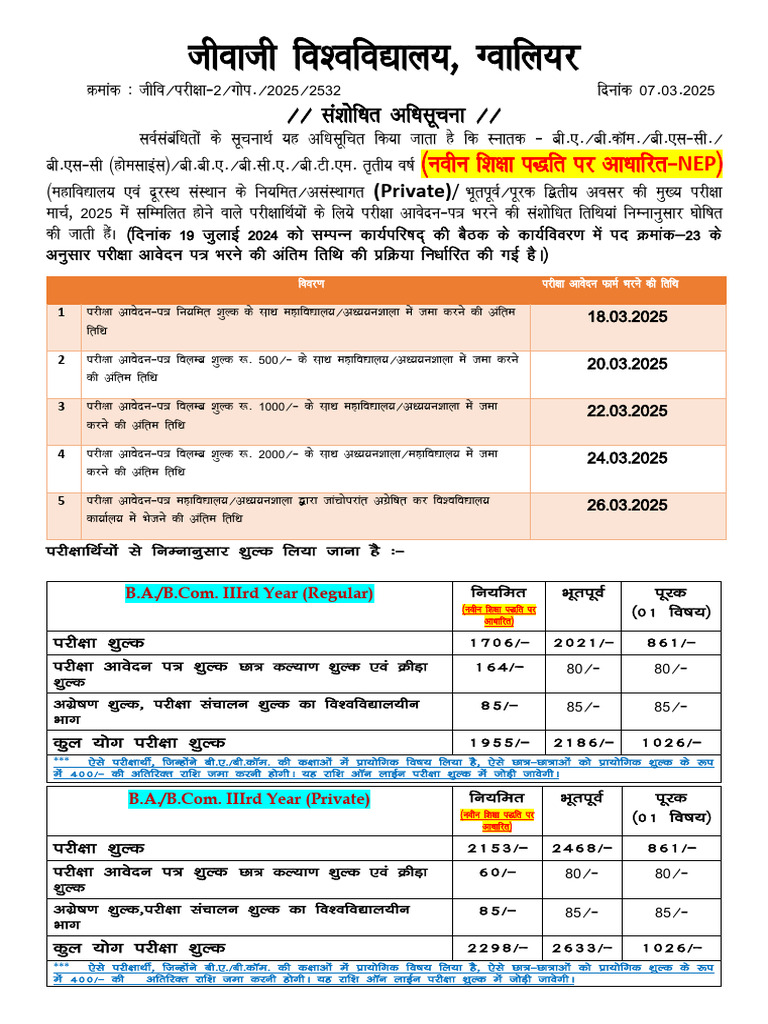 Revised-Notification-Regarding-Form-Filling-of-B.A-B.Com-B.Sc_.B.Sc_.Home-Sc.B.B.A.B.C.A.-B.T.M ...