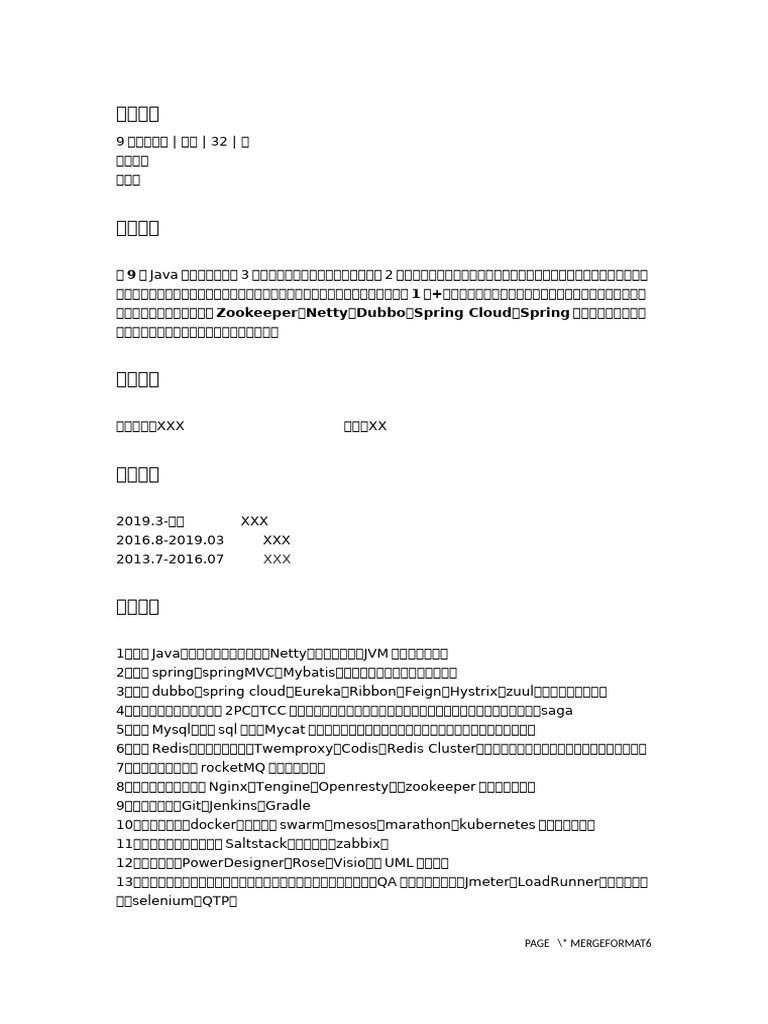 图灵Java架构师简历模板（P6、P7） | PDF