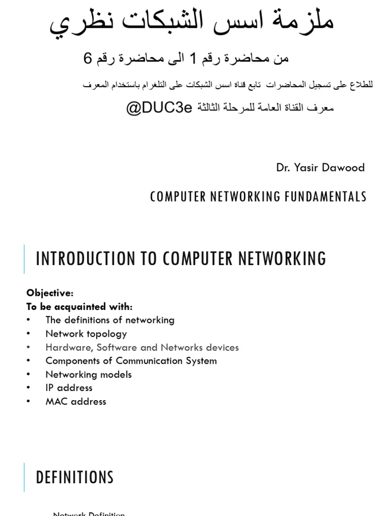 اسس الشبكات مؤشرة | PDF | Computer Network | I Pv6