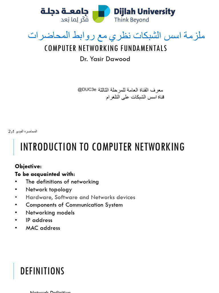 اسس الشبكات | PDF | Computer Network | I Pv6