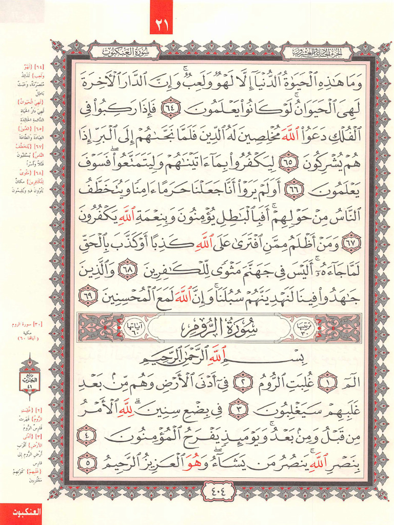 Quran Surah 30 Ar Rum Arabic Download | PDF