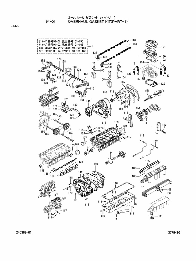 Gasket Kit 1 | PDF