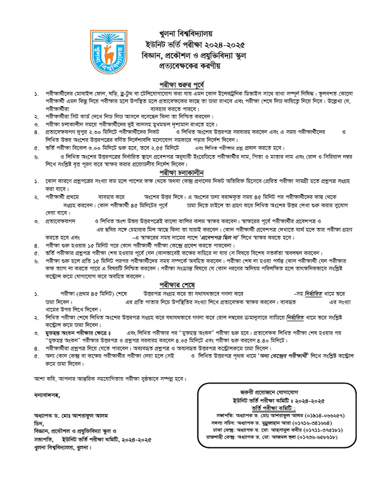 Ku Admission Instruction 2024-2025 | PDF