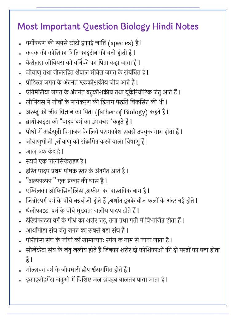 (Biology) - Question and Answer | PDF