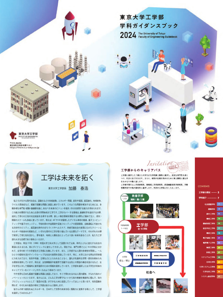 Guidebook 2024 | PDF