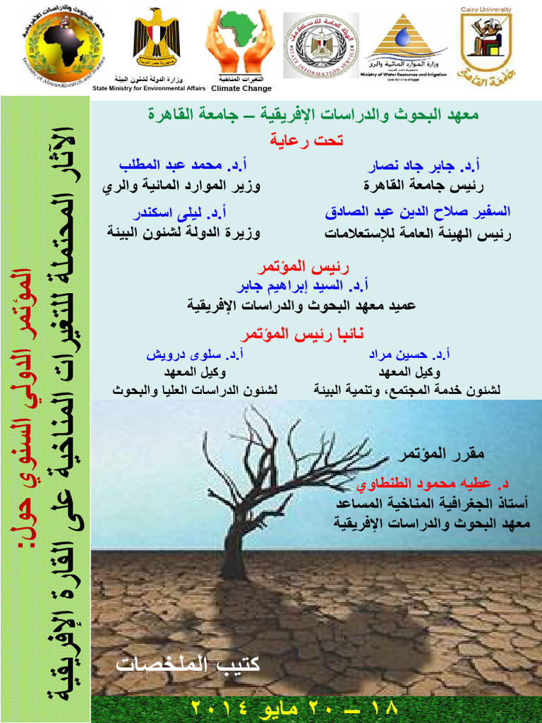 Abstracts Final | PDF