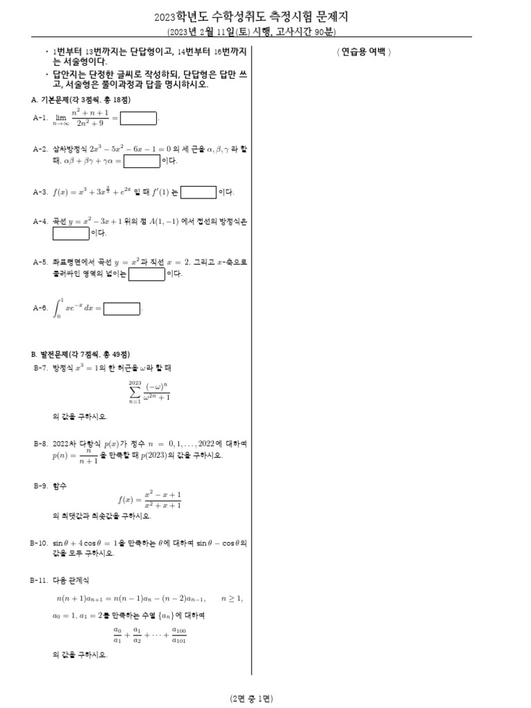 2023 Problem | PDF