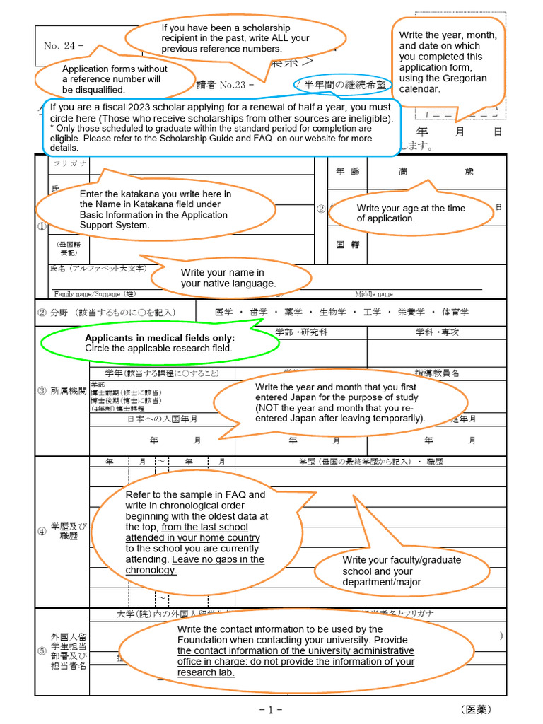 Instructions For Filling Out The Application Form | PDF