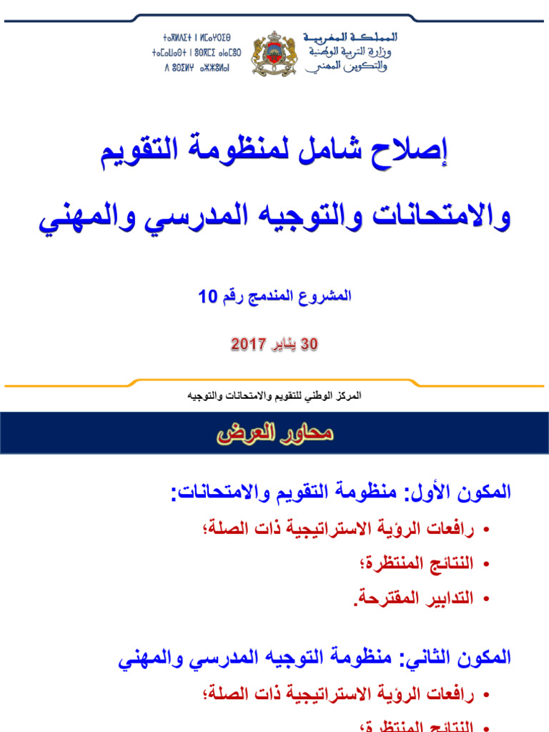 Visionstrategique1530 P10 | PDF