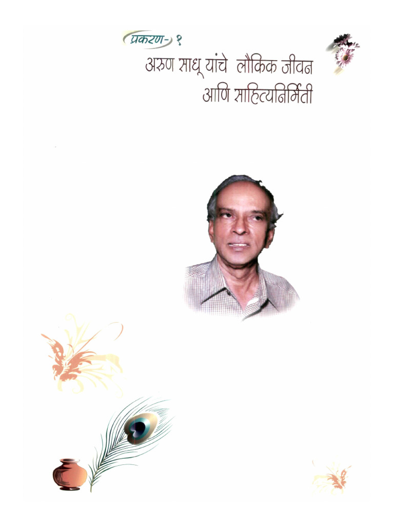 06_chapter 1 (30) (22) | PDF