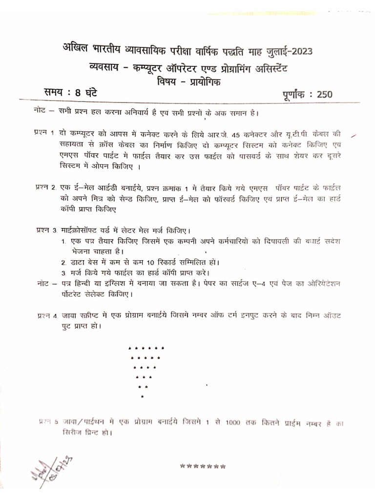 Copa Prectical Question Paper | PDF