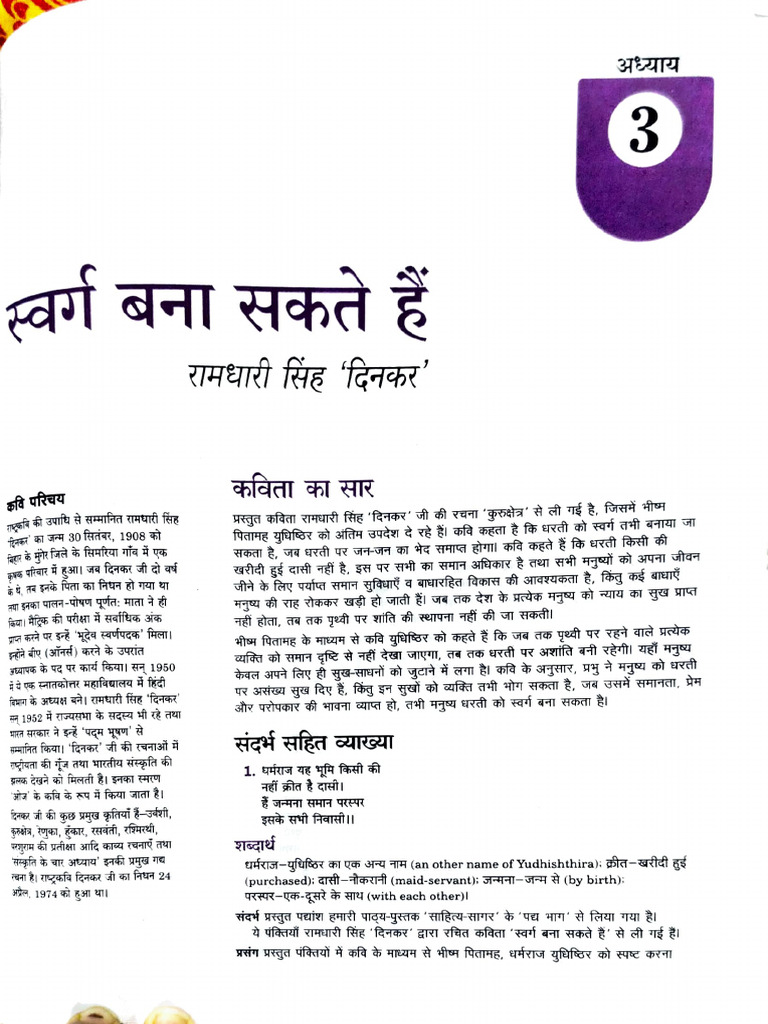 Hindi Class 9th Finals Question Bank | PDF