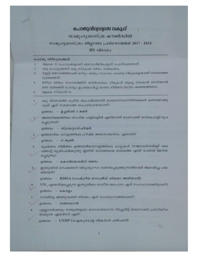 Sheniblog Hs Social Science Quiz KSD Dist Level | PDF