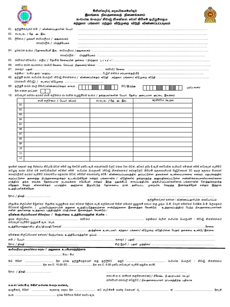 Circuit Bungalows Booking Form New | PDF