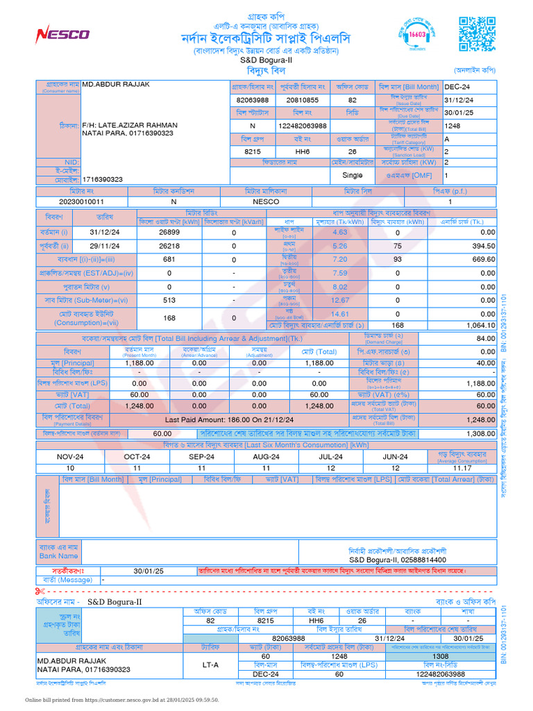Consumer Bill 82063988 122482063988 | PDF
