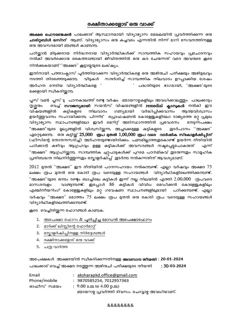 Batch13 About Akshara PDF 020123-1 | PDF