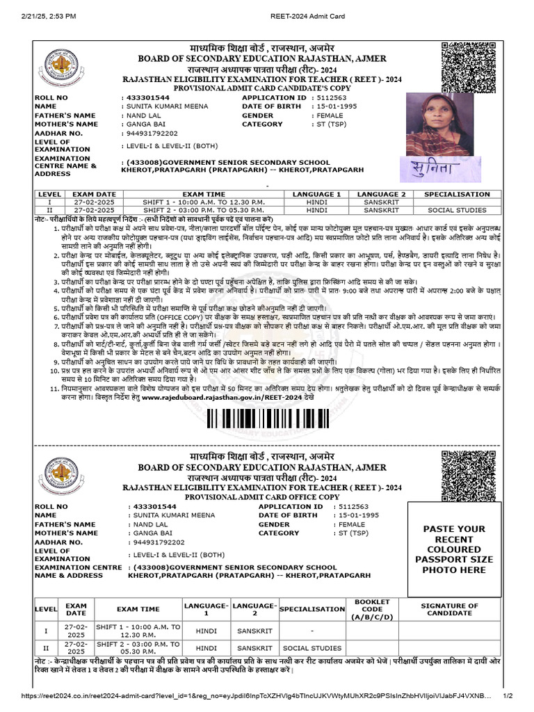 REET-2024 Admit Card | PDF