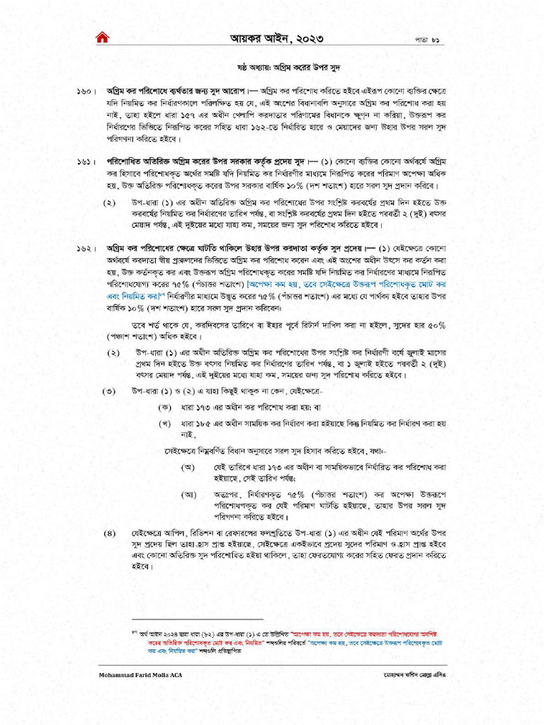 Section 160 - INTEREST ON AIT | PDF