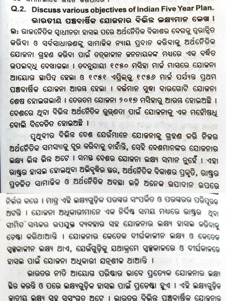 Five Year Plan | PDF