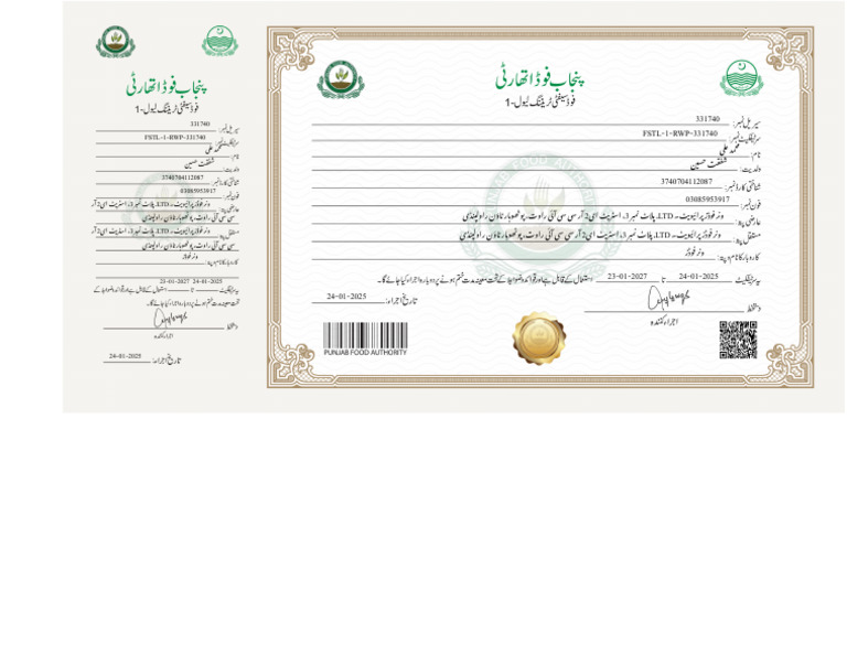 FSTL 1 RWP 331740 | PDF