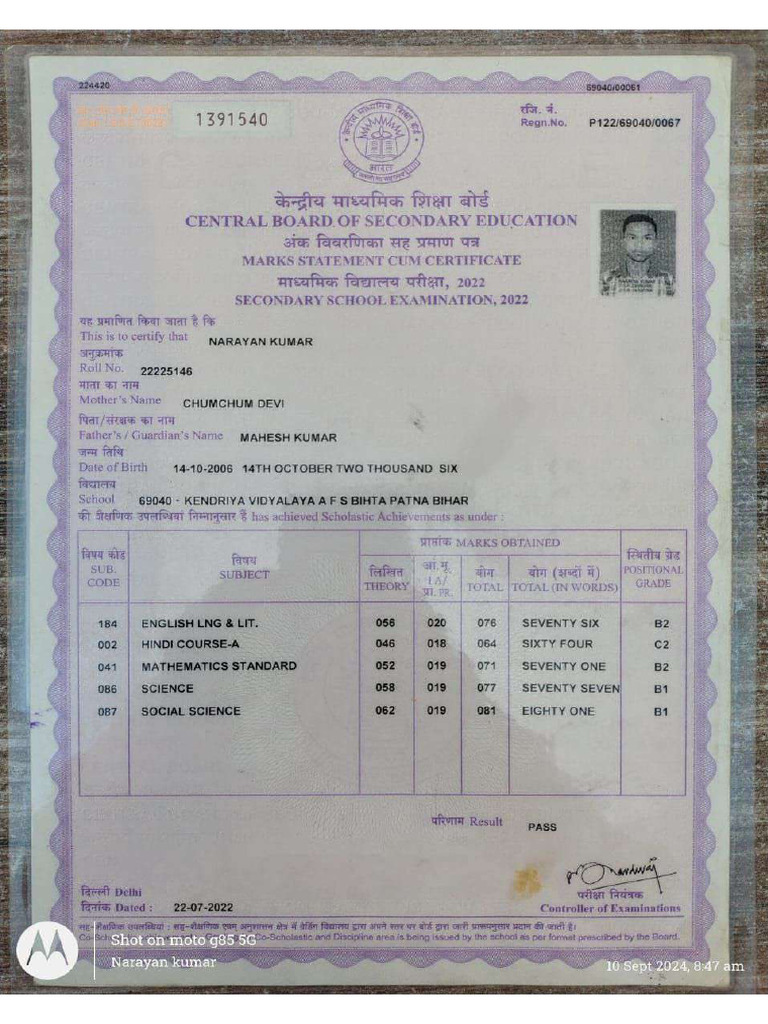 Narayan Kumar 10TH Marksheet | PDF