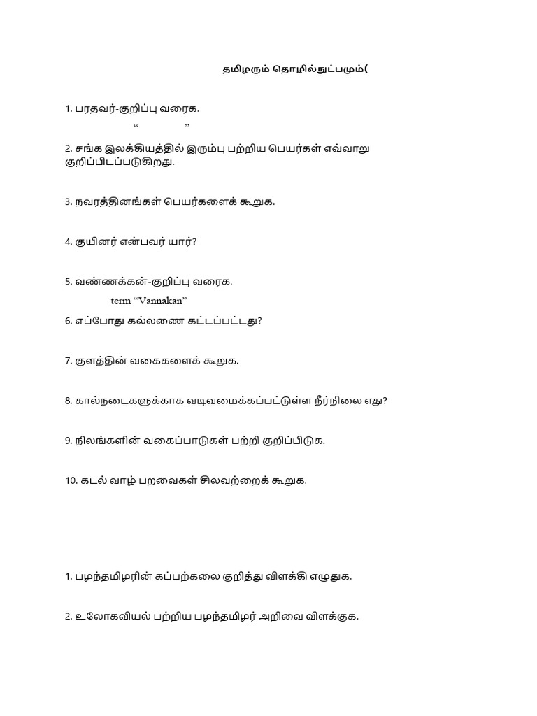 20HS212 TAMILS AND TECHNOLOGY QB - Modules 3 & 4 | PDF