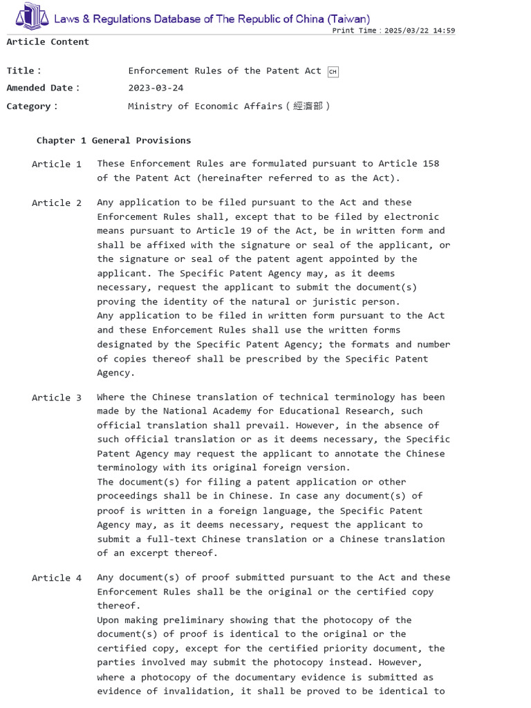Enforcement Rules of the Patent Act - Article Content - Laws ...