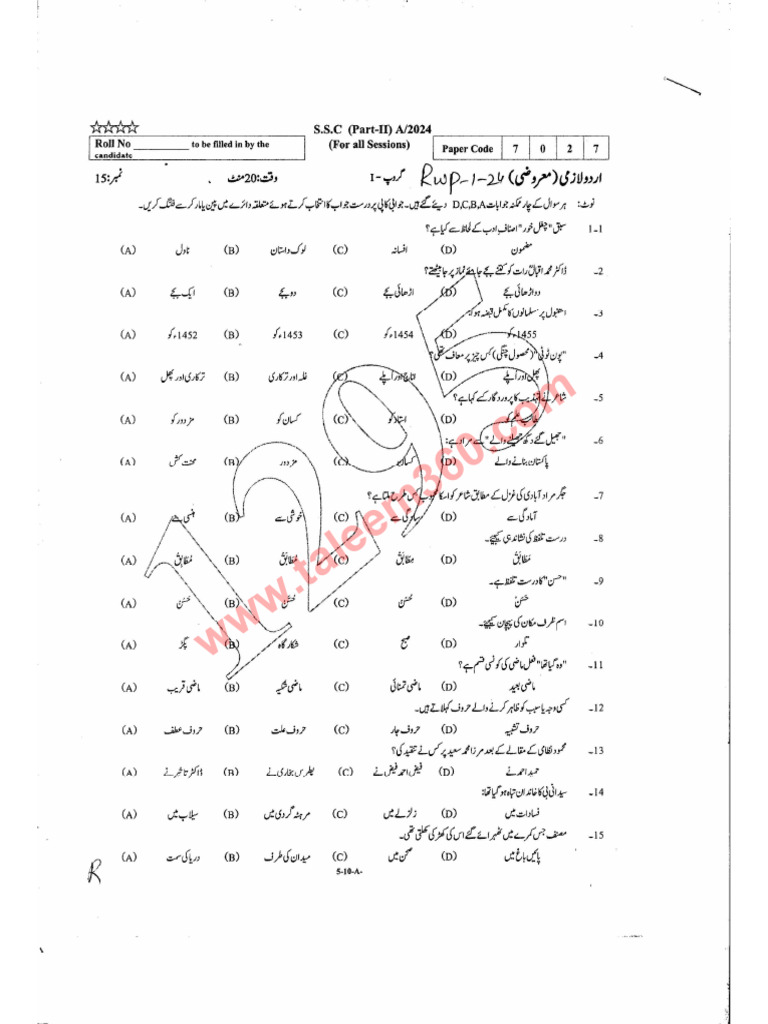 Urdu-10 (RWP-24)-1 | PDF