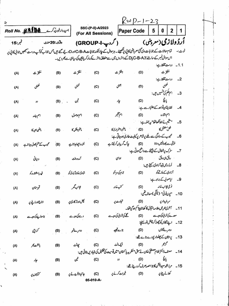 Urdu-10 (RWP-23) | PDF