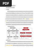 MoCA Test Chinese - Cantonese | PDF