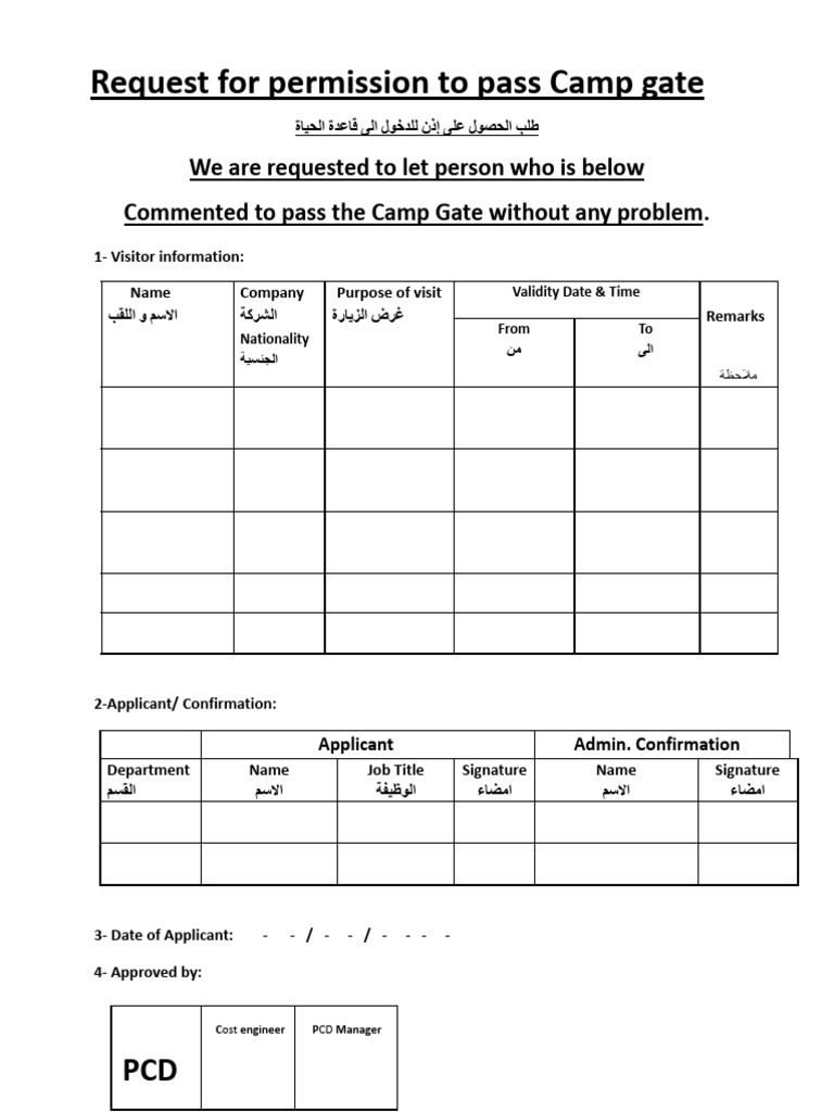 Request For Permission To Pass Camp Gate 2 | PDF