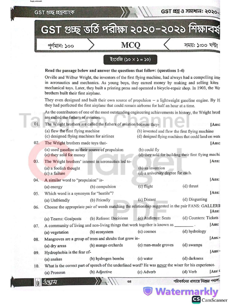 GST Admission Question Solution 2020 2021 | PDF