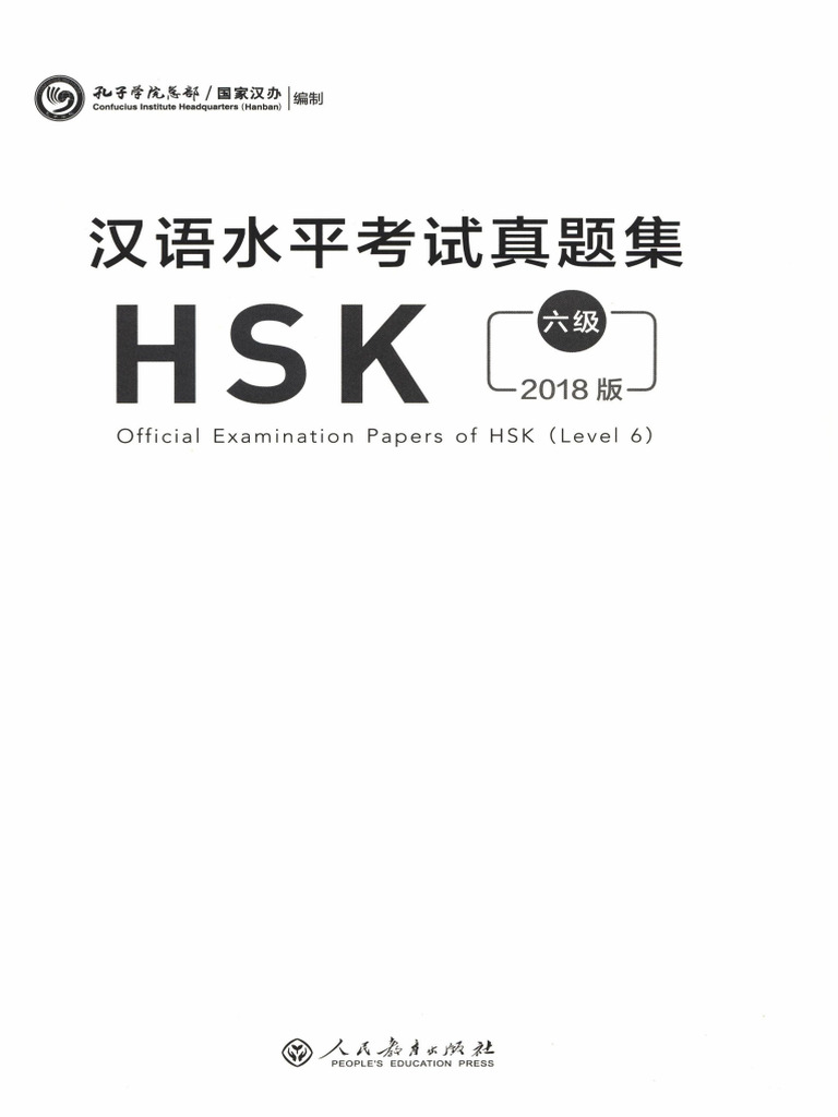 Official Examination Papers of HSK 6 | PDF
