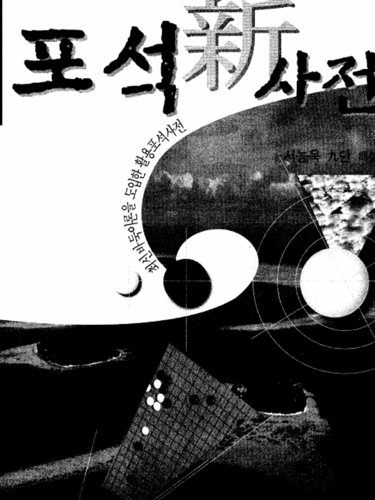 Parallel Fuseki | PDF