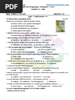 11th Tamil Tiranarit Thervu Exam Model Question Paper With Answer Keys PDF Download | PDF