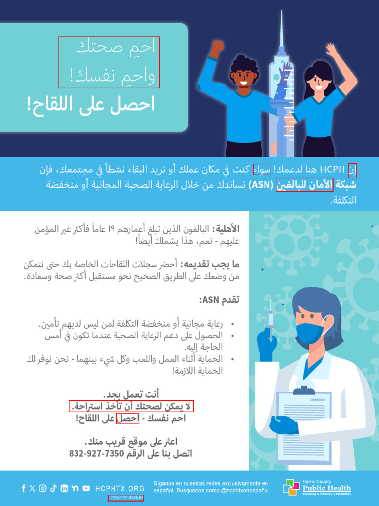 1PG ASN CHWD 2025 Ar | PDF