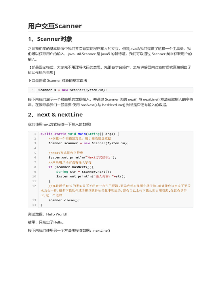 3、JavaSE：流程控制 | PDF