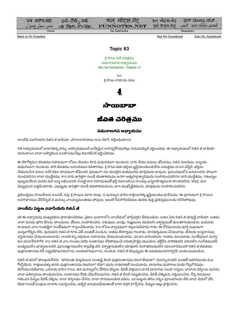 Shri Saibaba Satcharitra Chapter 14 | PDF
