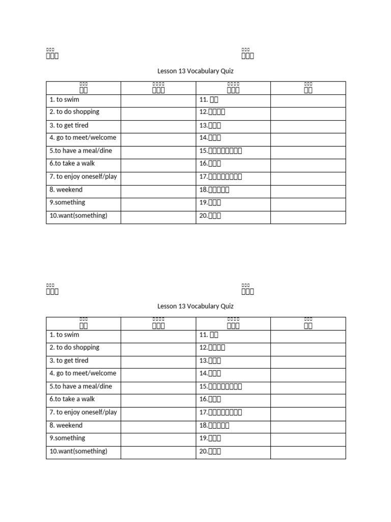 Lesson 13 Vocabulary Quiz | PDF