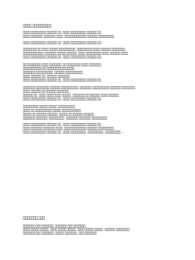 Fev Devo Songs | PDF