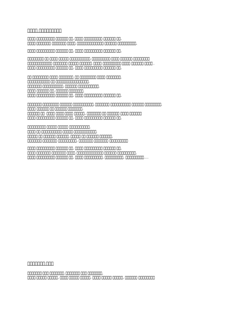 Dev Songs Lyrics | PDF