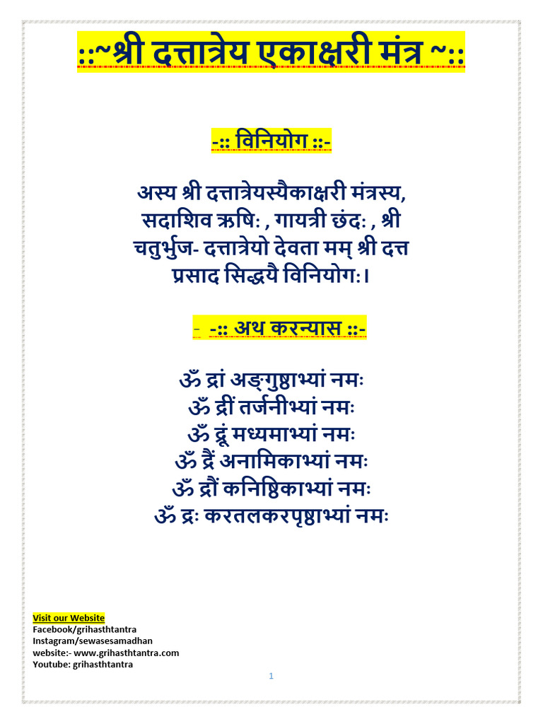 Dattatreya Nyas | PDF