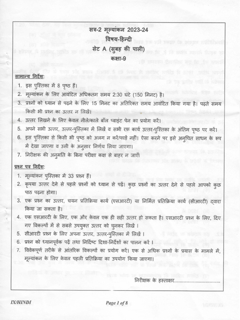 IX - Hindi - Term 2 QP - 2023-24 | PDF