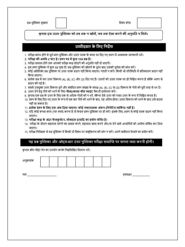 NFL Question Paper - 241202 - 190127 | PDF