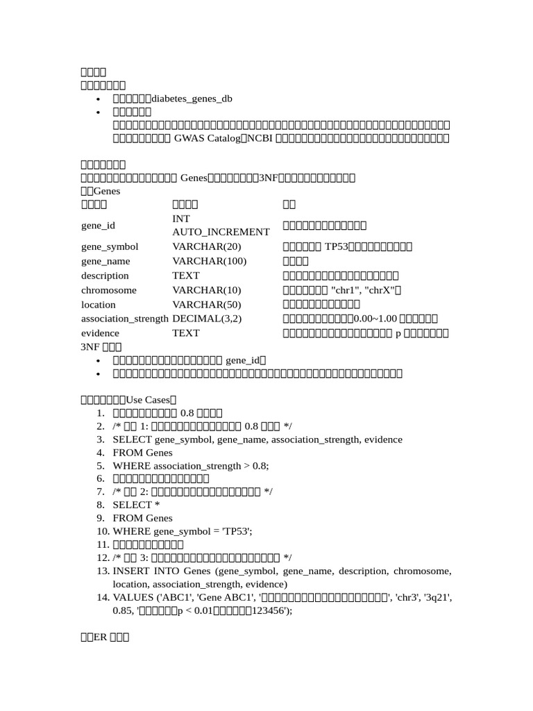 基于MySQL数据库搭建的protocol | PDF